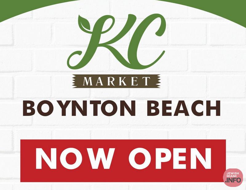 KC Market Opens Its Newest Branch In Boynton Beach | JewishMiami.info